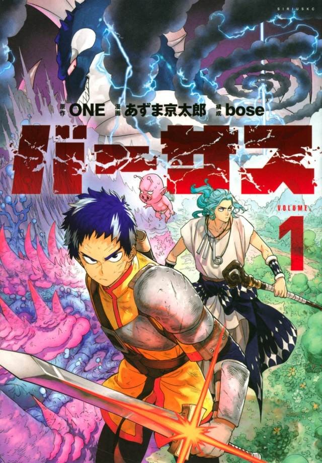 Winners of the 49th Kodansha Manga Awards Announced | Japan Anime News ...