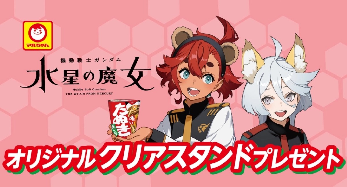 Gundam: The Witch from Mercury × Maruchan × 7-Eleven Launches Clear ...