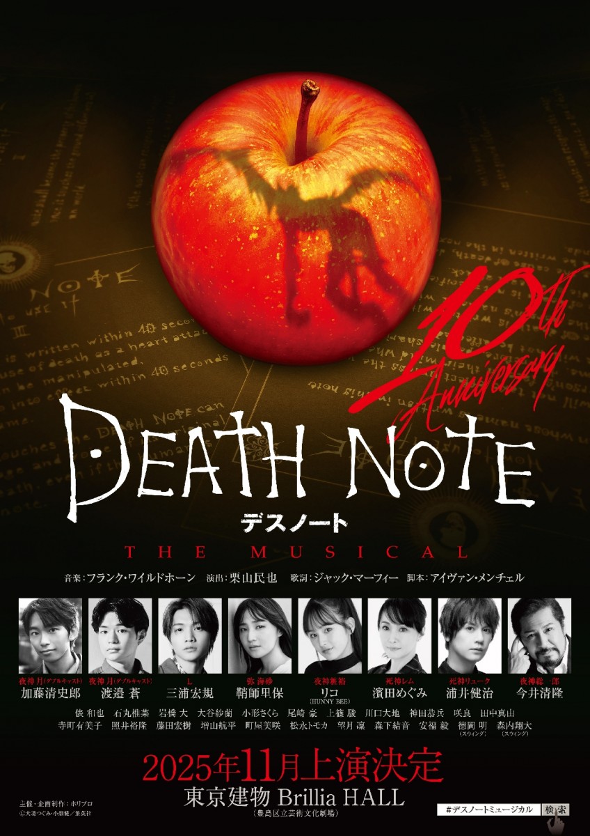 DEATH NOTE The Musical Returns After 5 Years This November — Light ...