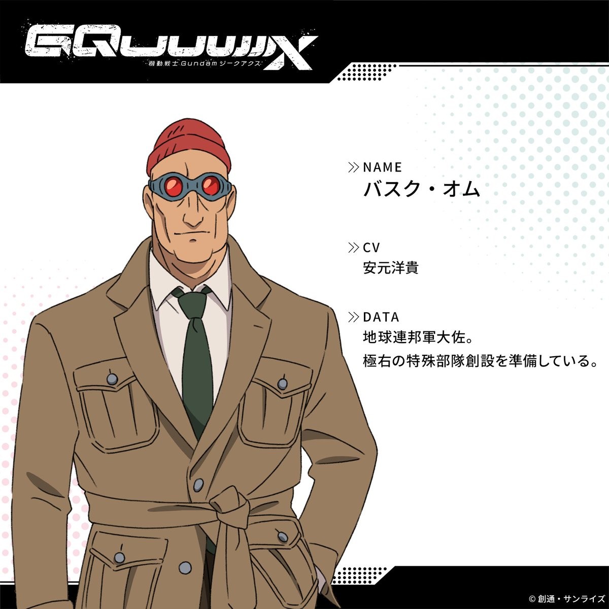 Who Is Bask Om from "Mobile Suit Gundam GQuuuuuuX"? | Japan Anime News ...