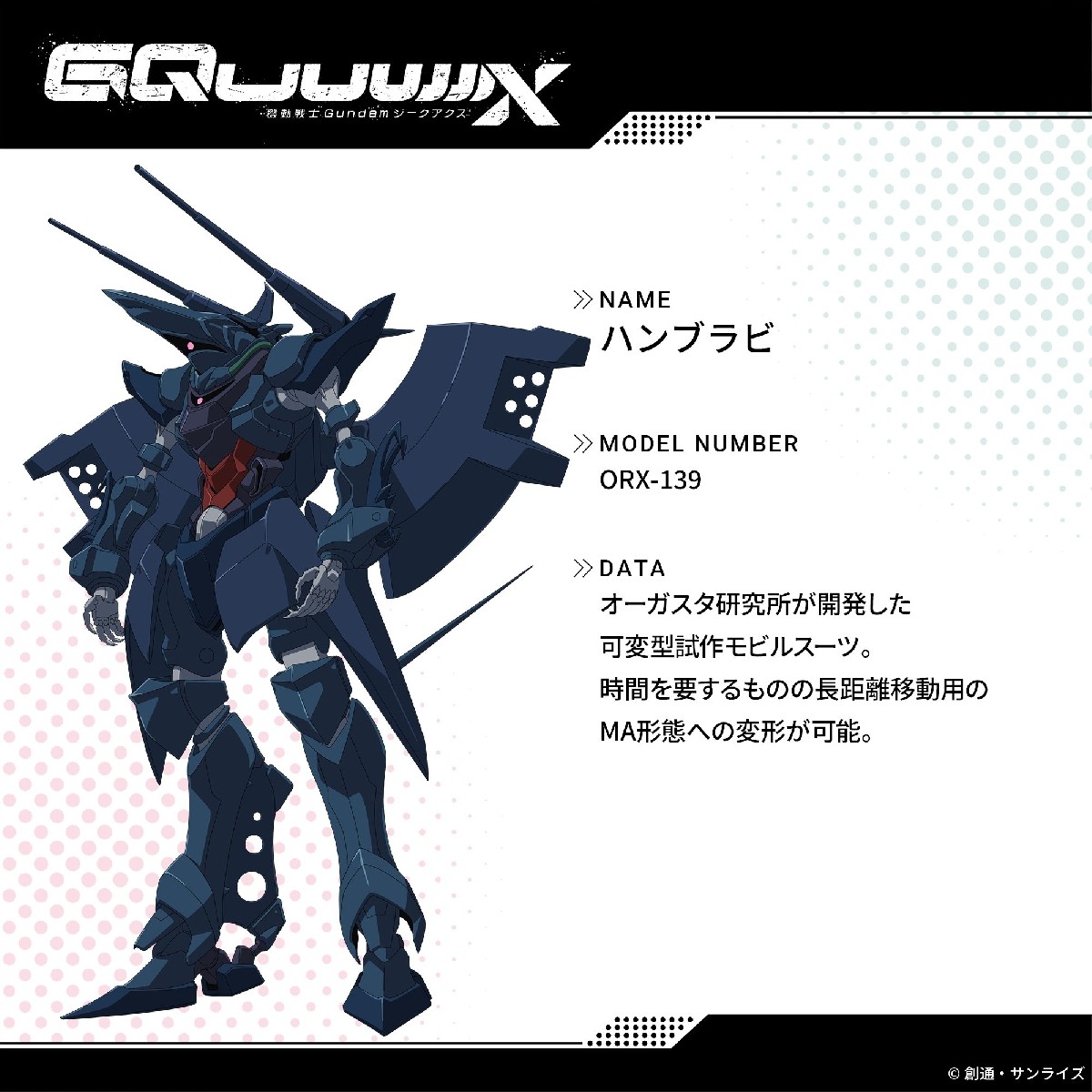 Episode 7 Designs Revealed for Mobile Suit Gundam GQuuuuuuX ...