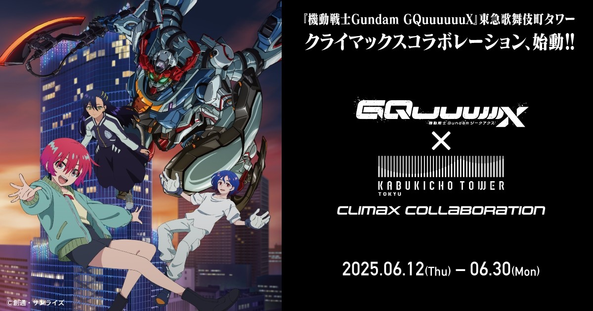 Gundam GQuuuuuuX Launches Collaboration Event at Tokyu Kabukicho Tower ...