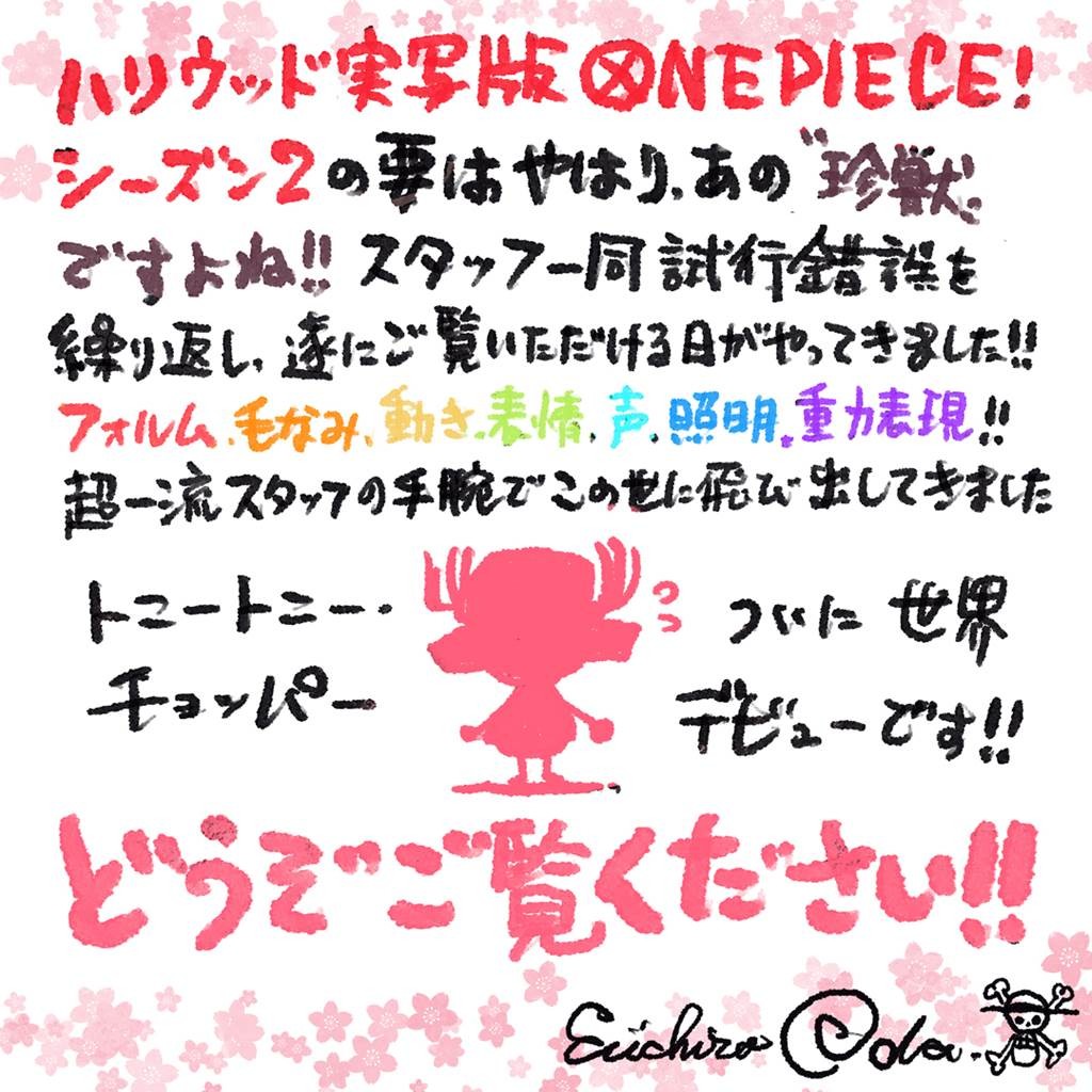 Eiichiro Oda Says “Trial and Error” Shaped Live-Action Chopper ...