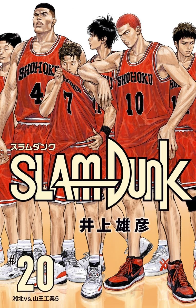 SLAM DUNK Digital Edition Now Available for the First Time: All 20 ...