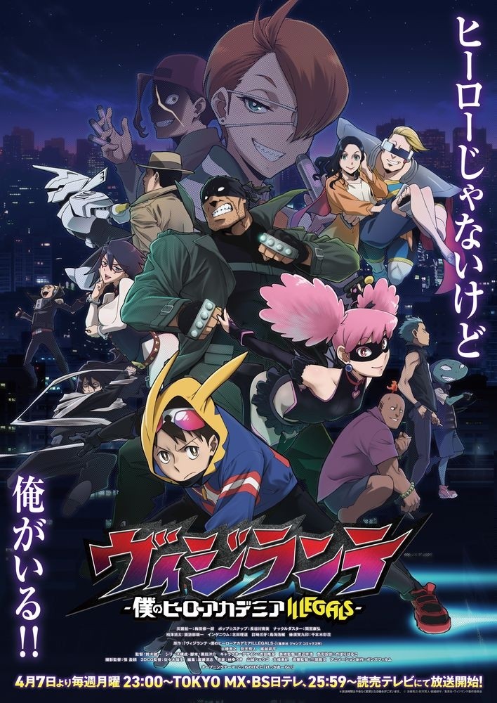 Monday Anime Broadcast Guide: Complete List of Japanese TV Anime Airing ...