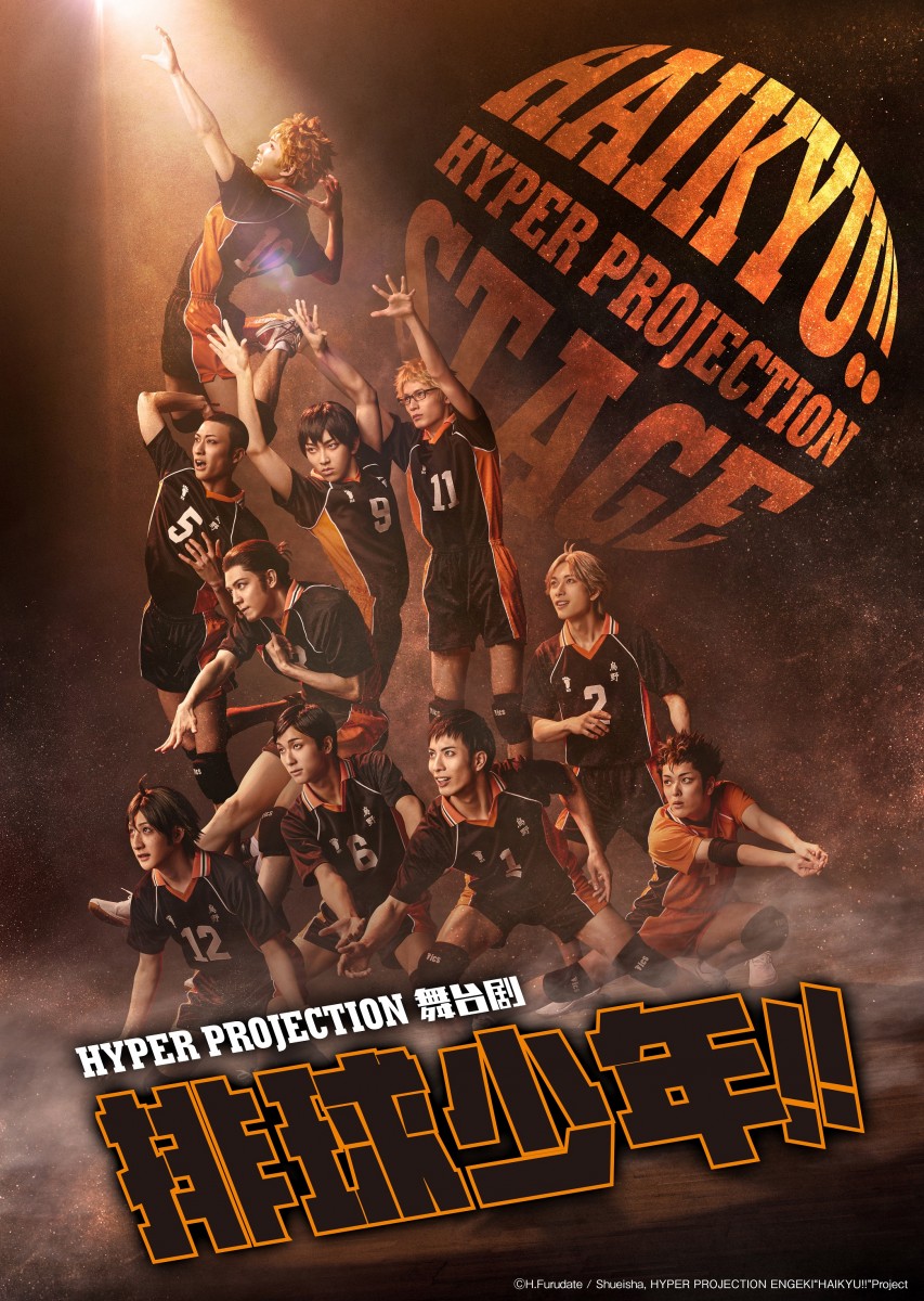 Haikyu!! Stage Play Announces 2025 China Tour and New Cast | Japan ...