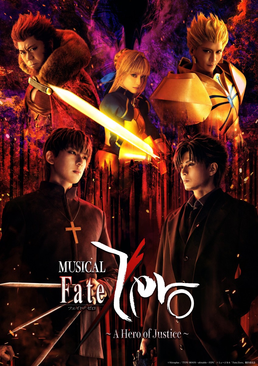 Fate/Zero Musical Reveals Visuals and Cast for A Hero of Justice ...