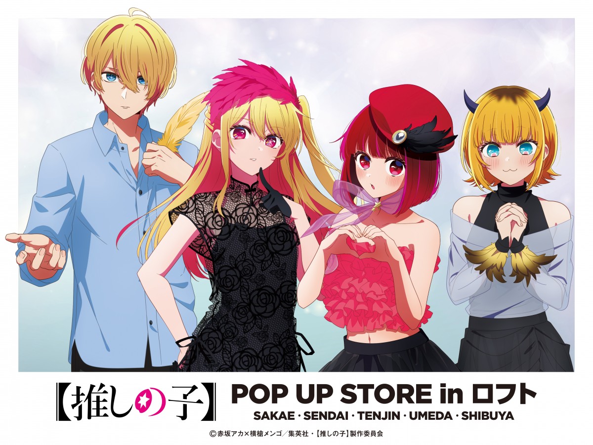 Oshi no Ko Pop-Up Store Touring 5 Cities in Japan This July | Japan ...