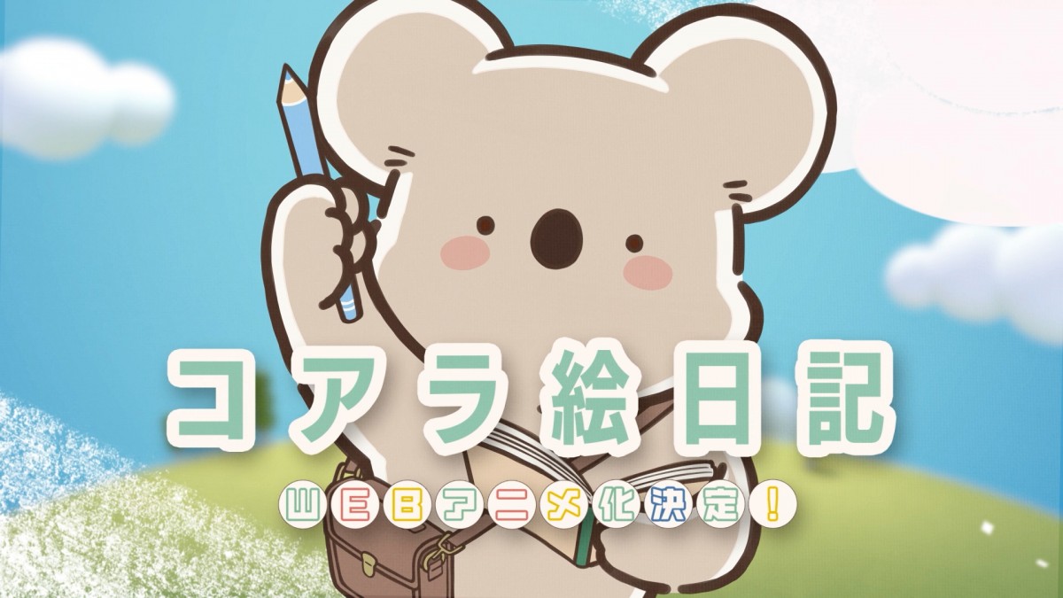 Koala Enikki Web Anime Announced with Teaser and PV by studio MOTHER ...