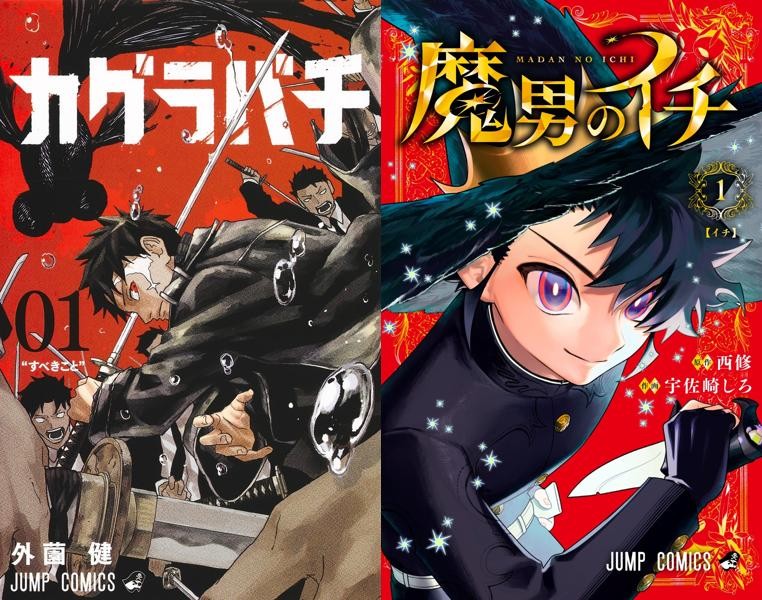 Can 'Kagurabachi' and 'Ichi The Witch' Lead Weekly Shonen Jump into Its ...