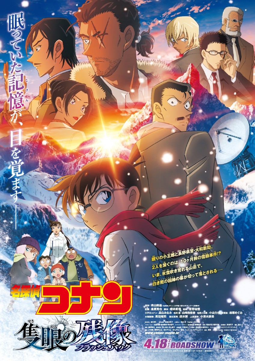 Detective Conan: One-Eyed Flashback Surpasses ¥13.98B ($97.1M), Becomes ...