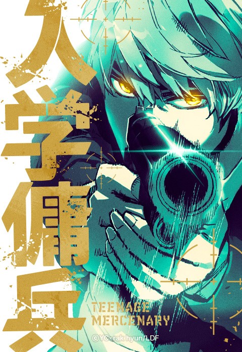 Teenage Mercenary Anime Announced: LINE Manga’s Top Hit Goes Animated ...