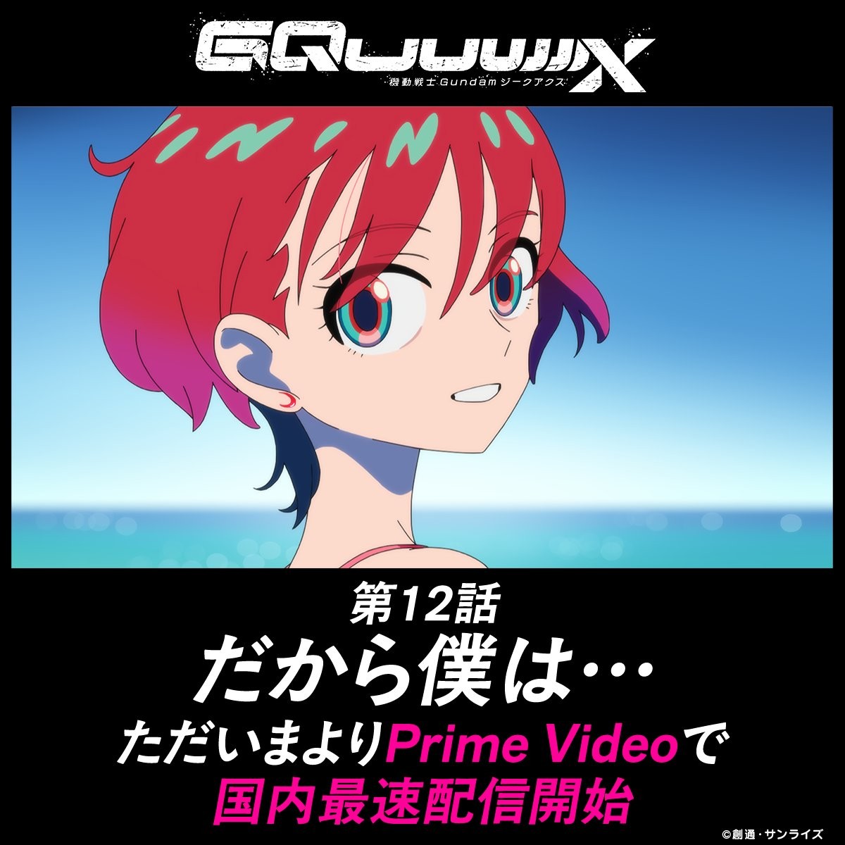 “I Don’t Care” Ending Animation Reaches Peak Meaning in Gundam ...