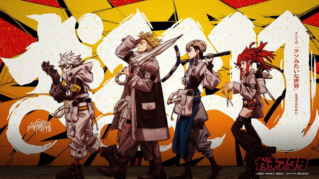 Gachiakuta Characters List | Names, Heights, Birthdays & Profile ...