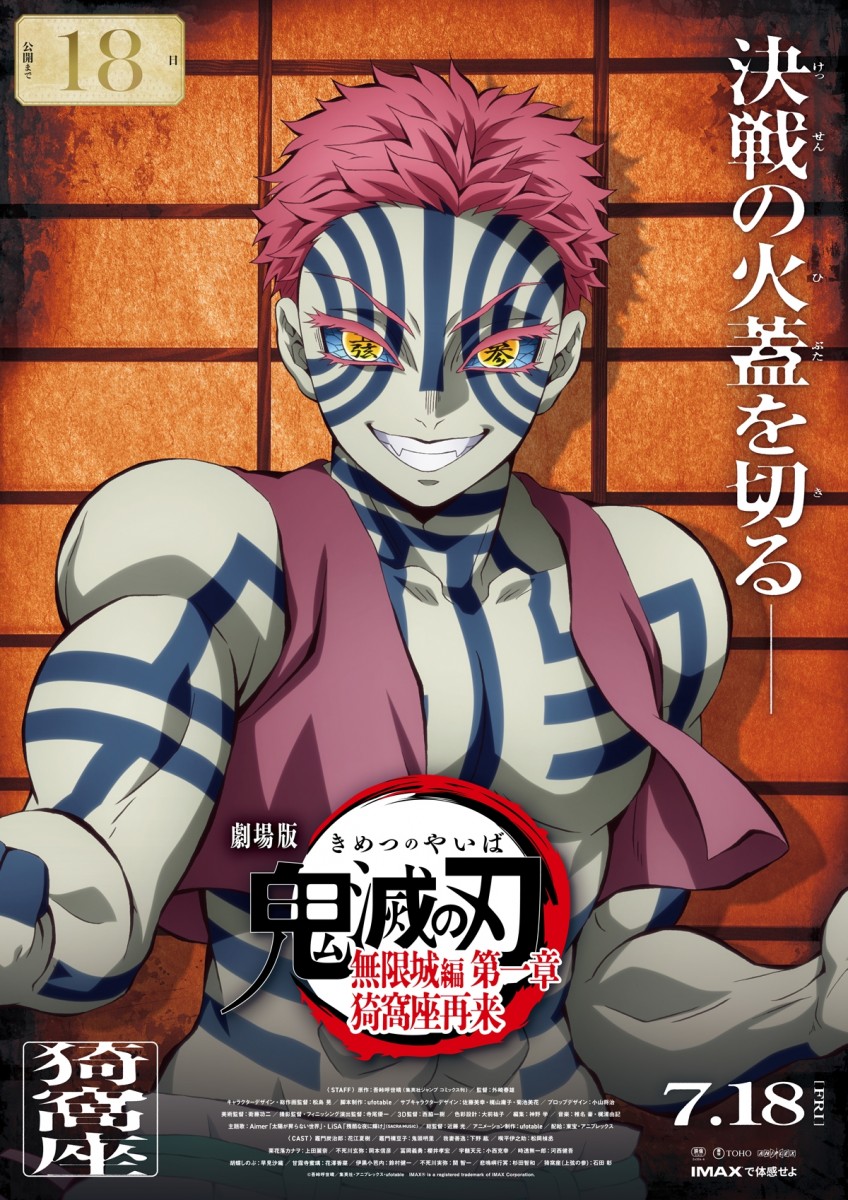 New key visual from Demon Slayer: Infinity Castle – Part 1: Akaza ...