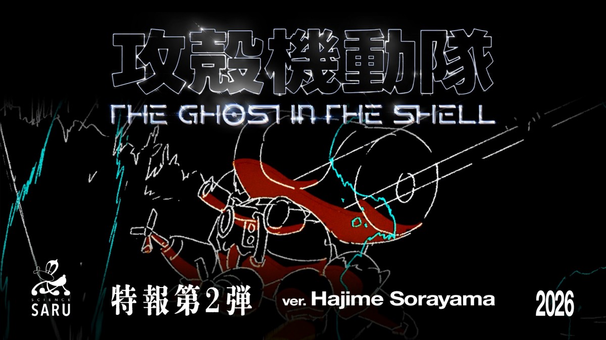 THE GHOST IN THE SHELL New Anime Logo Revealed at Anime Expo 2025 ...