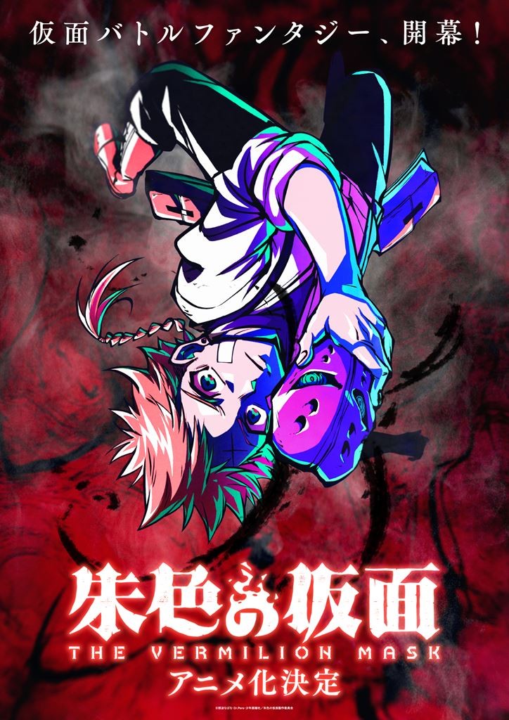 The Vermilion Mask Anime Announced by 100studio: A Mask-Wielding ...