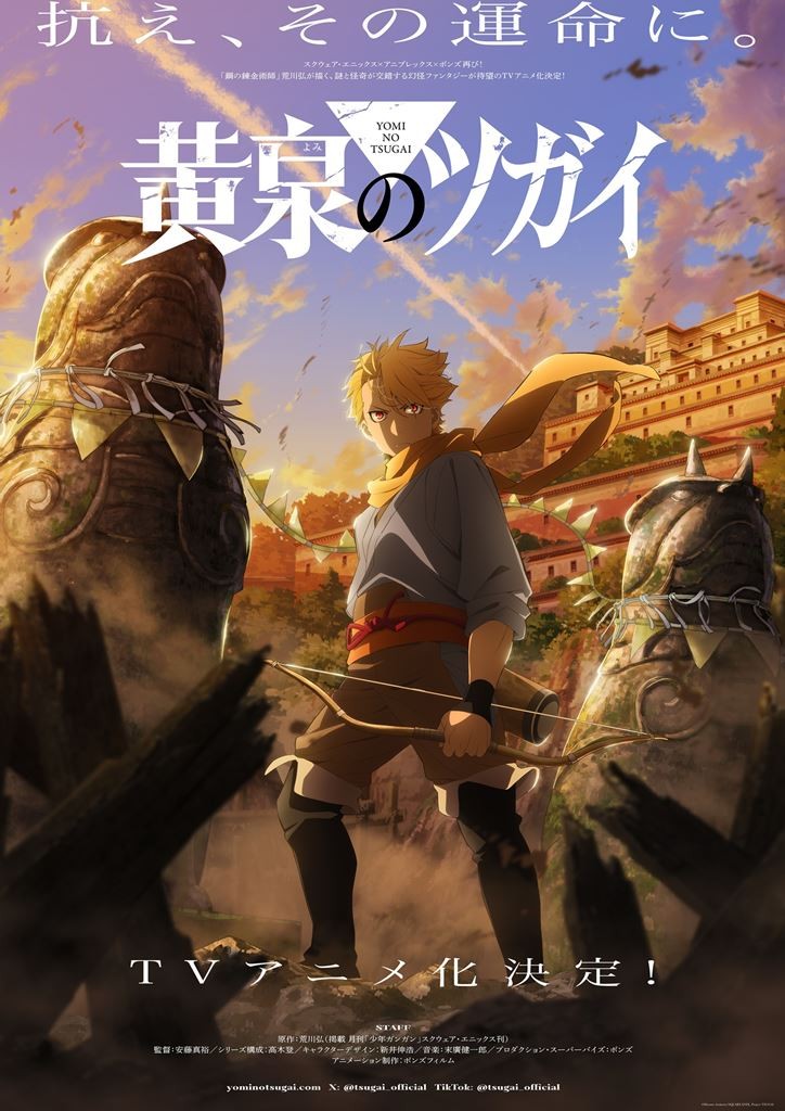 TV Anime Adaptation Confirmed for Hiromu Arakawa’s Daemons of the ...
