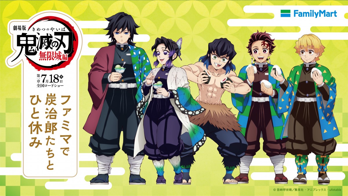 Demon Slayer x FamilyMart Campaign Starts July 15 | Japan Anime News ...