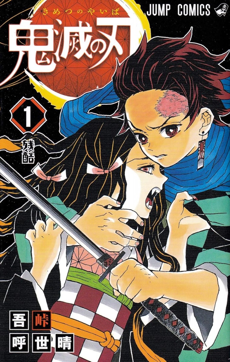 Special Feature: Looking Back at Demon Slayer by the Numbers | Japan ...