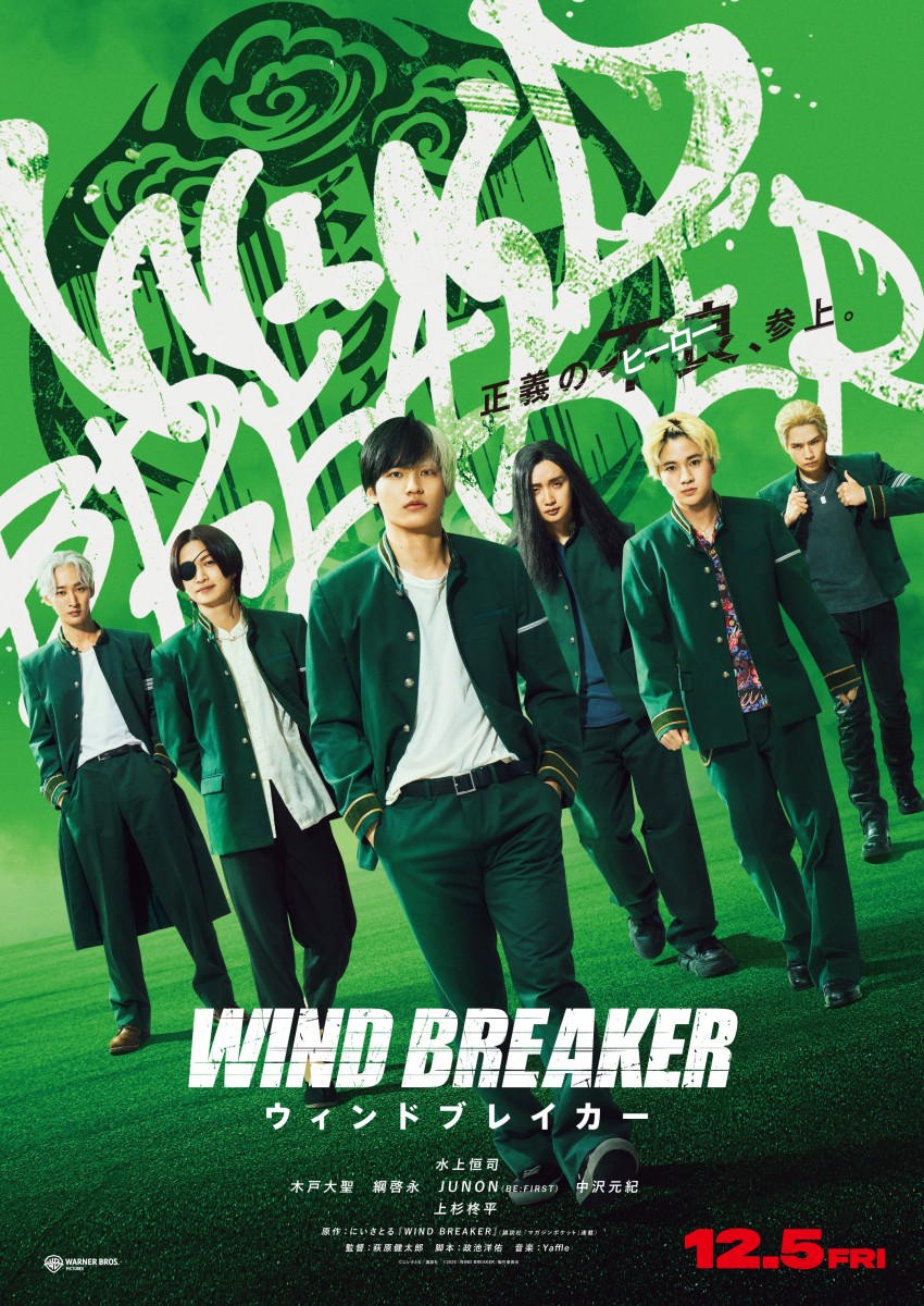 WIND BREAKER Live-Action Film Starring Koshi Mizukami Opens Dec 5 ...