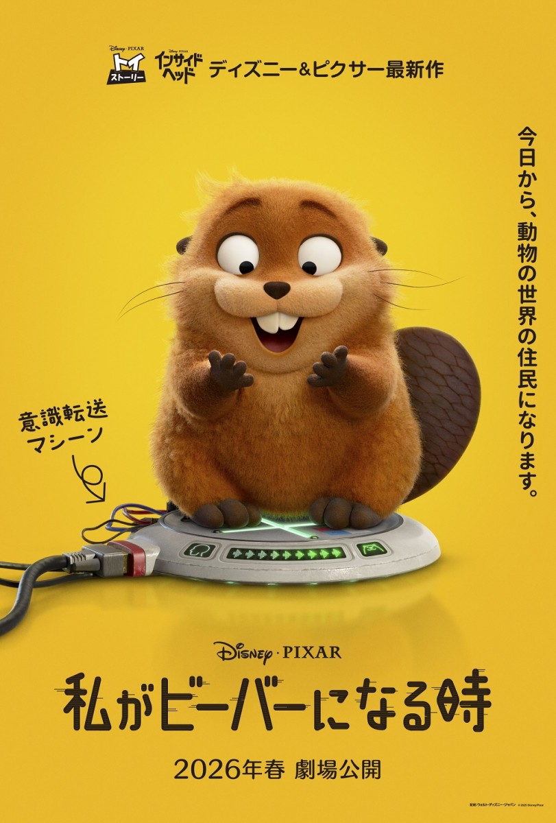Disney & Pixar’s Hoppers Set for Spring 2026 Japan Release | Japan ...