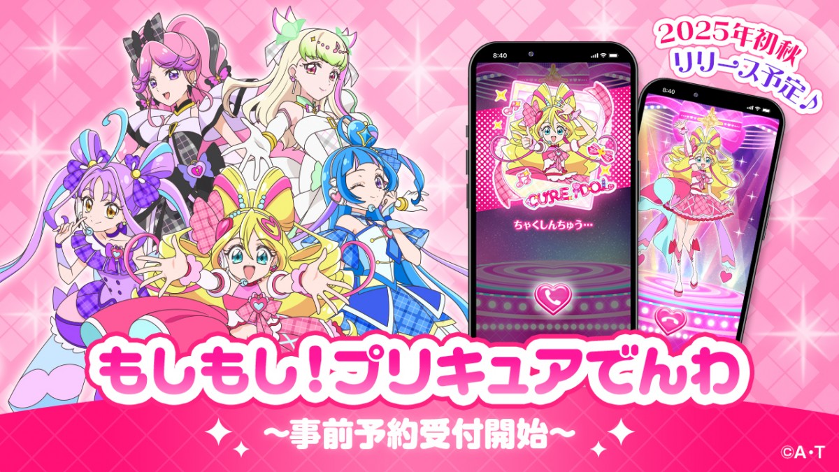 Pretty Cure Virtual Call App Hello! Pretty Cure Call Launches This Fall ...