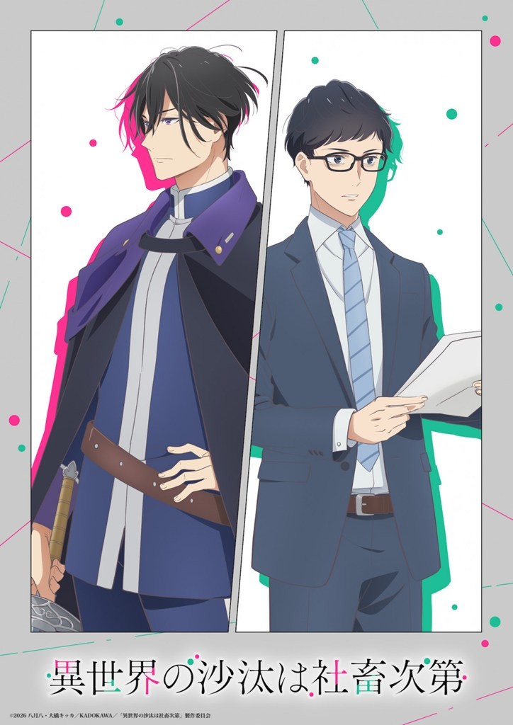 TV Anime Adaptation Announced for Isekai BL Series “The Other World's ...
