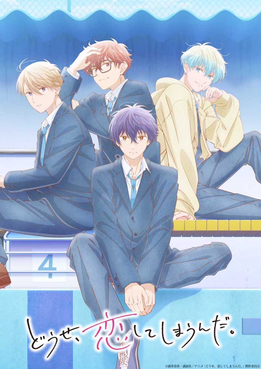 Anyway, I'm Falling in Love with You Season 2 to Air in 2026 | Japan ...