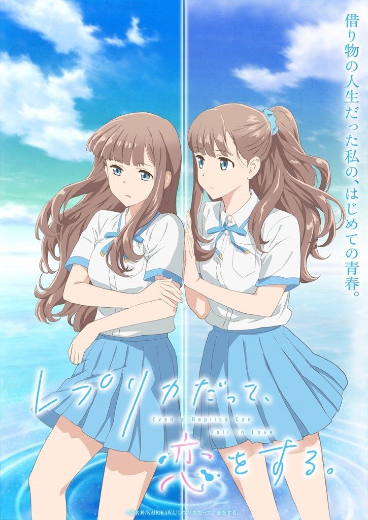 Even a Replica Can Fall in Love Anime Set for 2026 Release | Japan ...