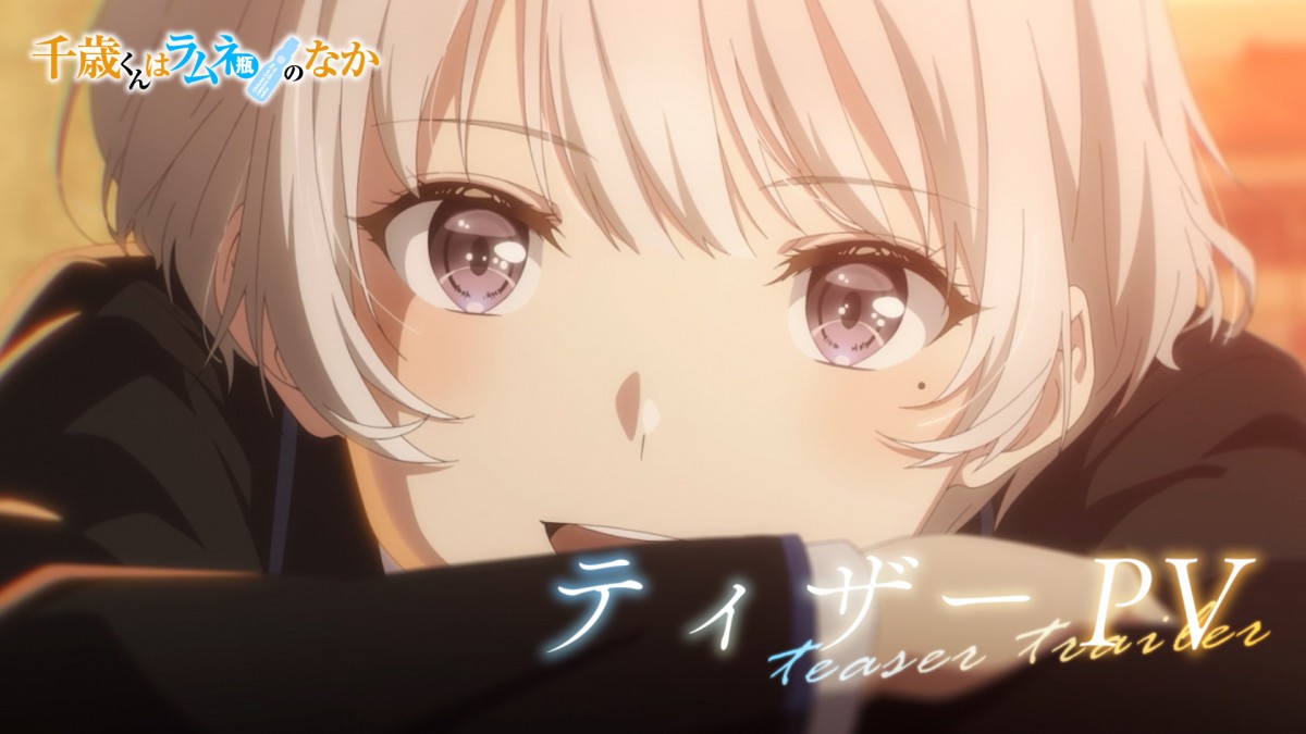 Chitose-kun Is in the Ramune Bottle TV Anime Reveals Teaser PV with New ...