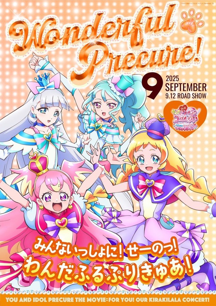 You and Idol Pretty Cure Movie Poster Lineup Revealed | Japan Anime ...