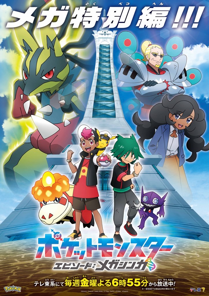 Pokemon Horizons to Air Three-Week Special “Episode: Mega Evolution” in ...