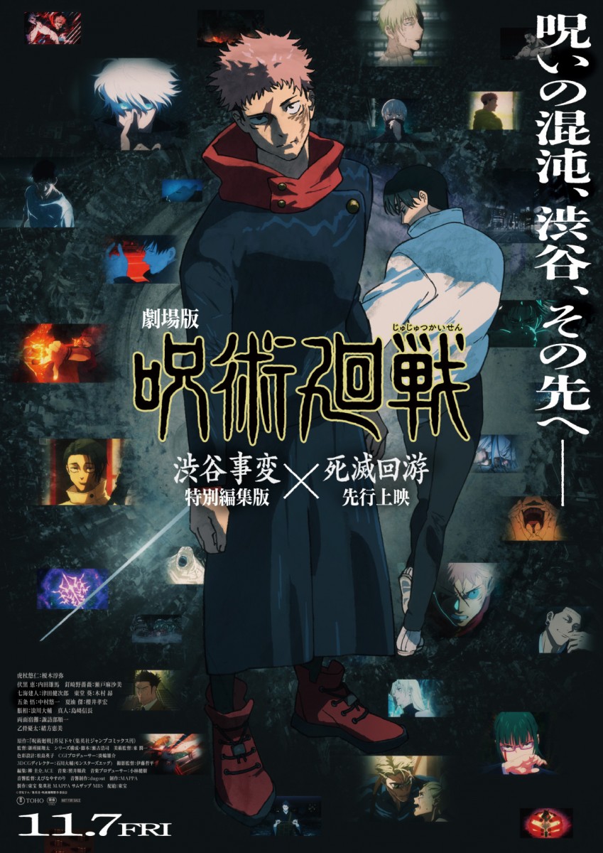 Jujutsu Kaisen Season 3 Premieres January 2026: Teaser PV Released for ...