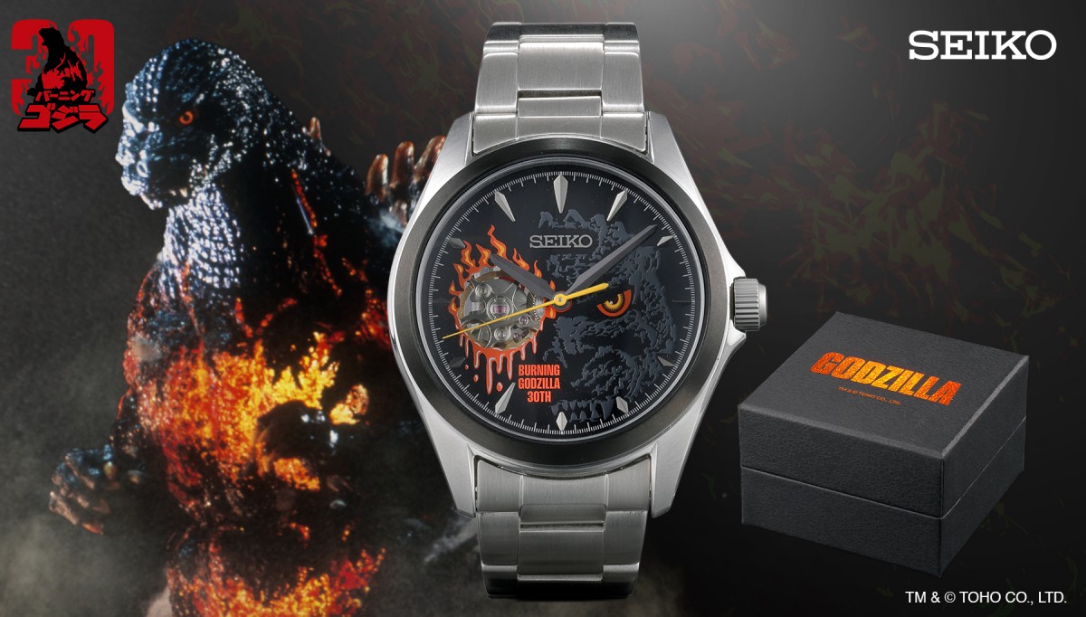 Burning Godzilla 30th Anniversary Project: Seiko Collaboration Watch ...