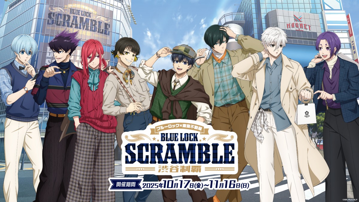 TV Anime “BLUELOCK” × Tokyu Land Corporation: “BLUE LOCK SCRAMBLE ...