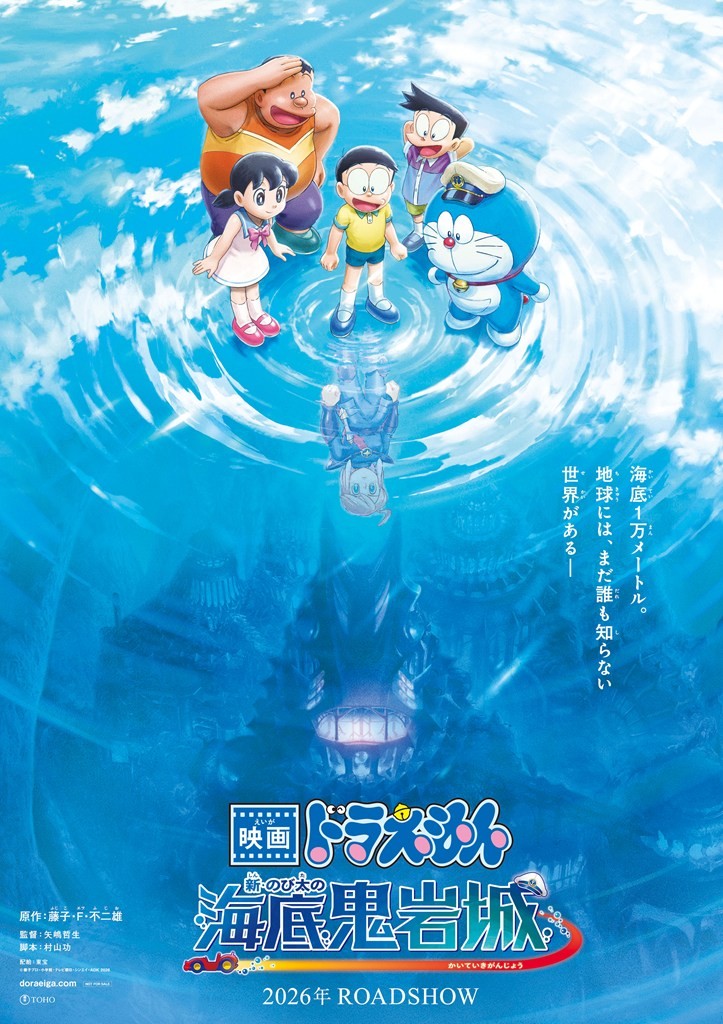 Doraemon’s New Movie Castle of the Undersea Devil After 43 Years ...