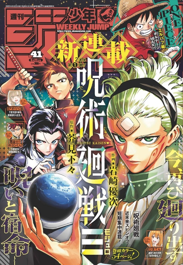 ‘Jujutsu Kaisen ≡ (Modulo)’ Spin-Off Short Series Begins | Japan Anime ...
