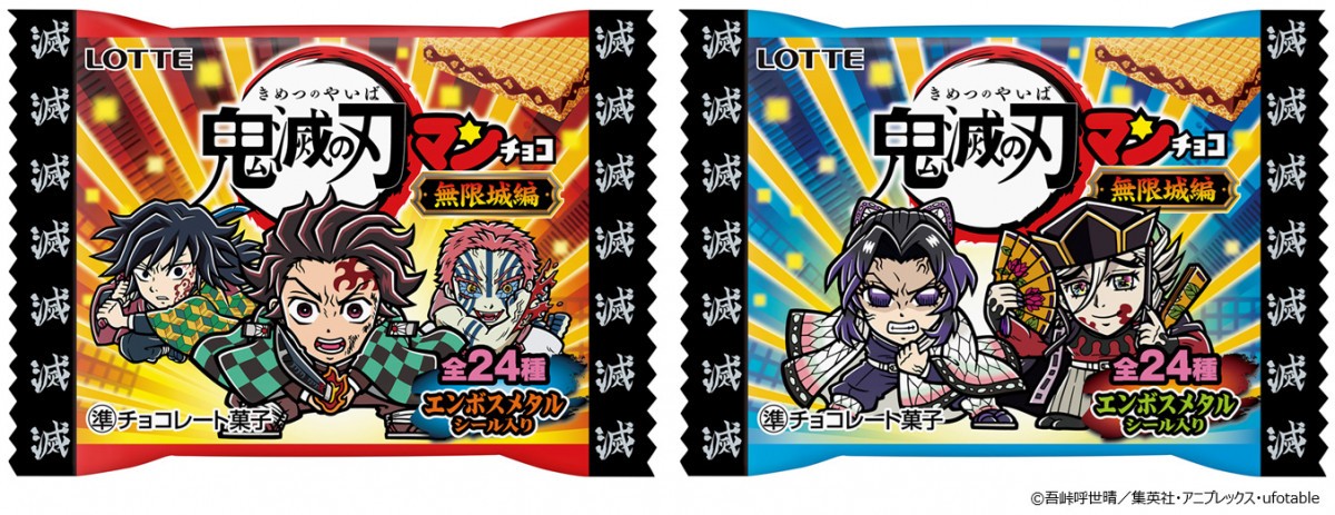 Demon Slayer: Infinity Castle Arc Joins Bikkuriman — Featuring Akaza ...