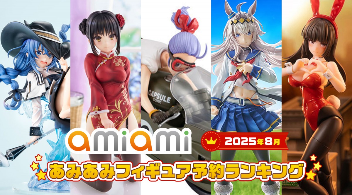 AmiAmi Figure Ranking August 2025: Dragon Ball Z Bulma Tops the List ...