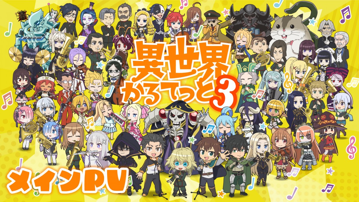 New Anime Isekai Quartet Season 3 Premieres in October with New PV and ...