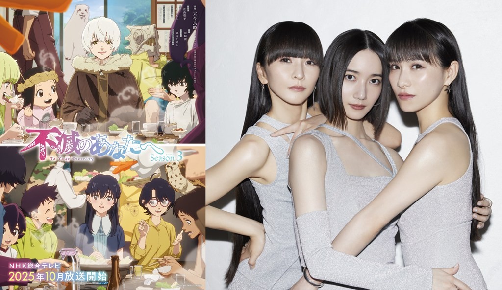 Perfume to Perform Opening Theme for To Your Eternity Season 3 | Japan ...