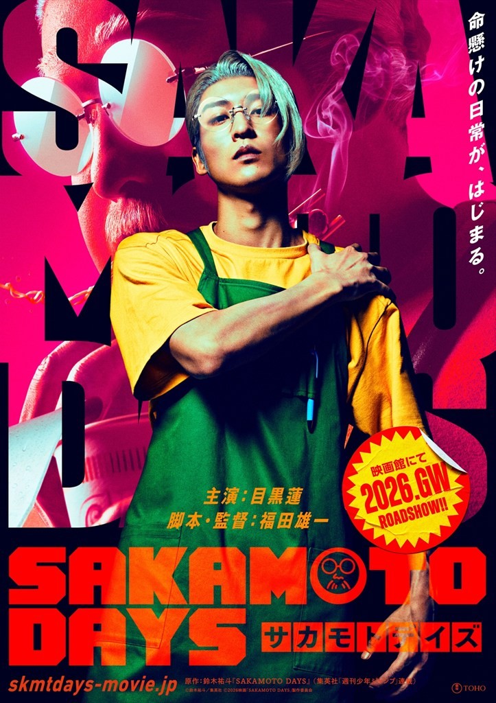Ren Meguro Stars in Live-Action SAKAMOTO DAYS as Both Plump and Sleek ...