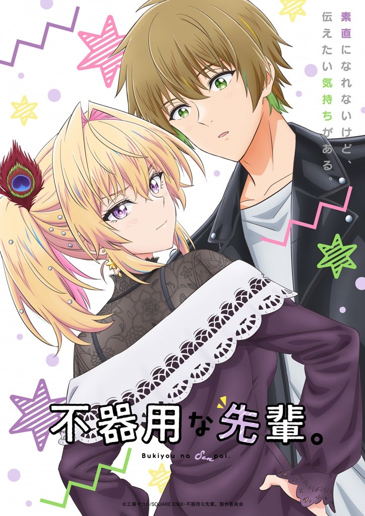 My Awkward Senpai Anime Reveals 2nd Main Visual and 2nd Main PV | Japan ...