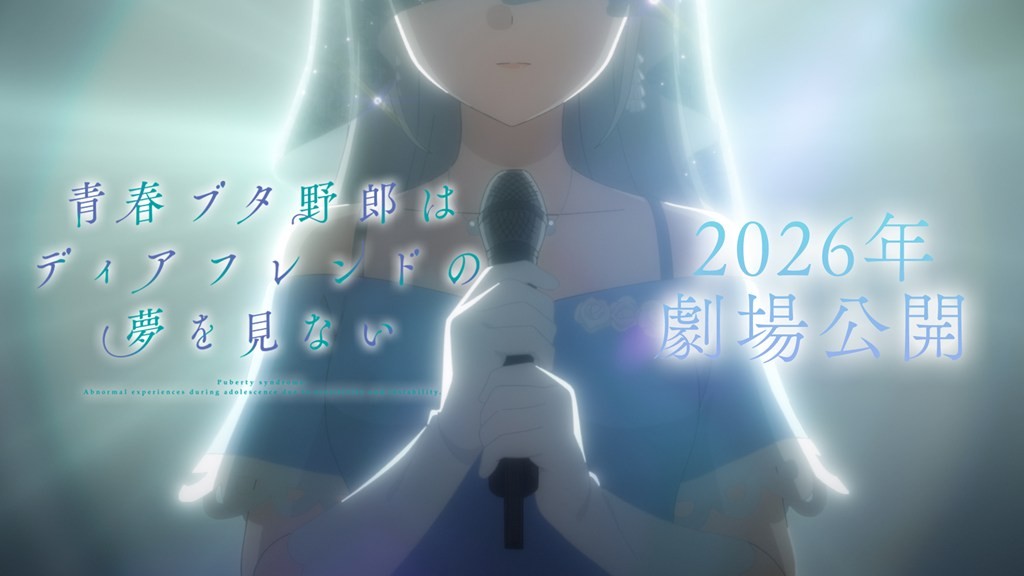 Rascal Does Not Dream of Dear Friend: New Anime Film Announced for 2026 ...