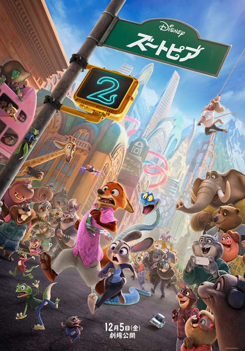 Zootopia 2 US Trailer and Poster Reveal, New Song "Zoo" by Shakira and ...