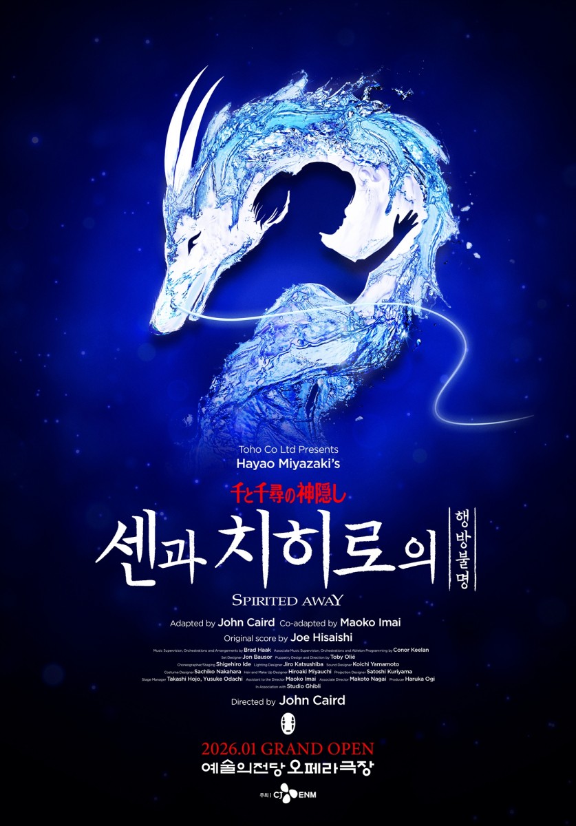 Spirited Away Stage Play in Seoul: Mone Kamishiraishi and Rina Kawaei ...