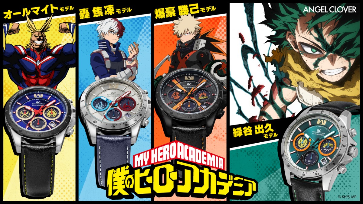 My Hero Academia Collaboration Watches Launch on November 21, 2025 ...