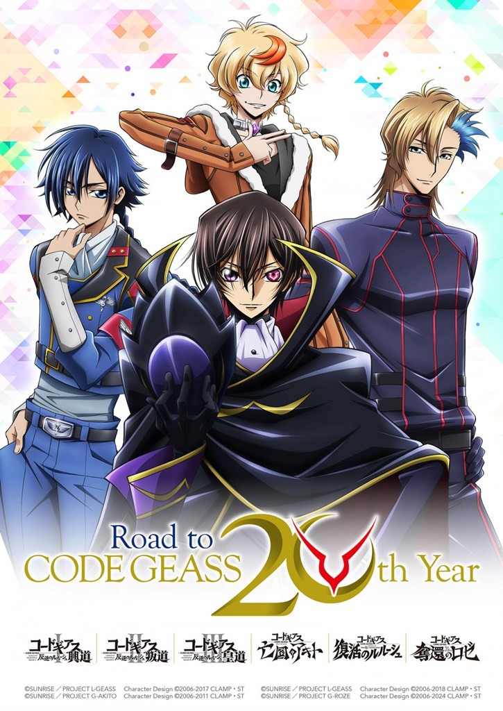 Code Geass 20th Anniversary Project Launches | Japan Anime News powered ...