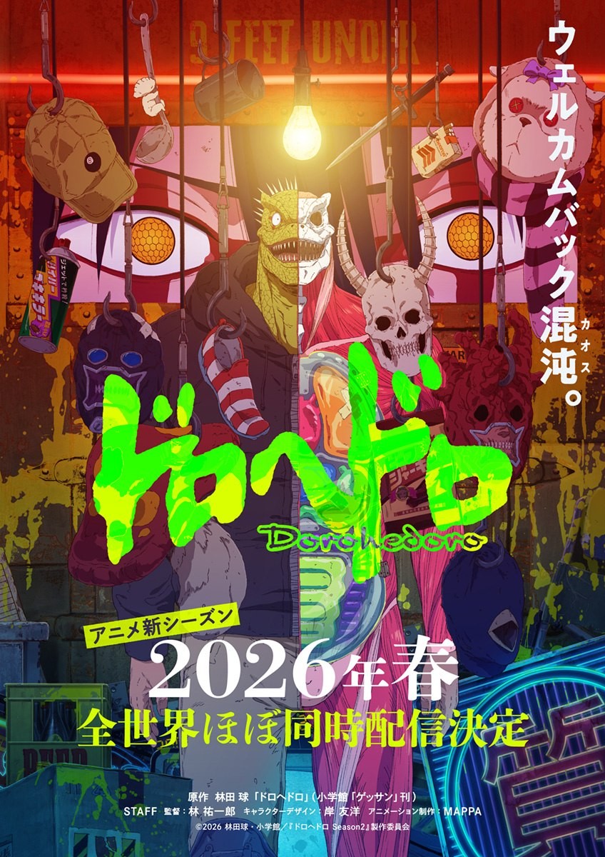 “Dorohedoro” New Season Reveals Shocking Yet Playful Key Visual ...